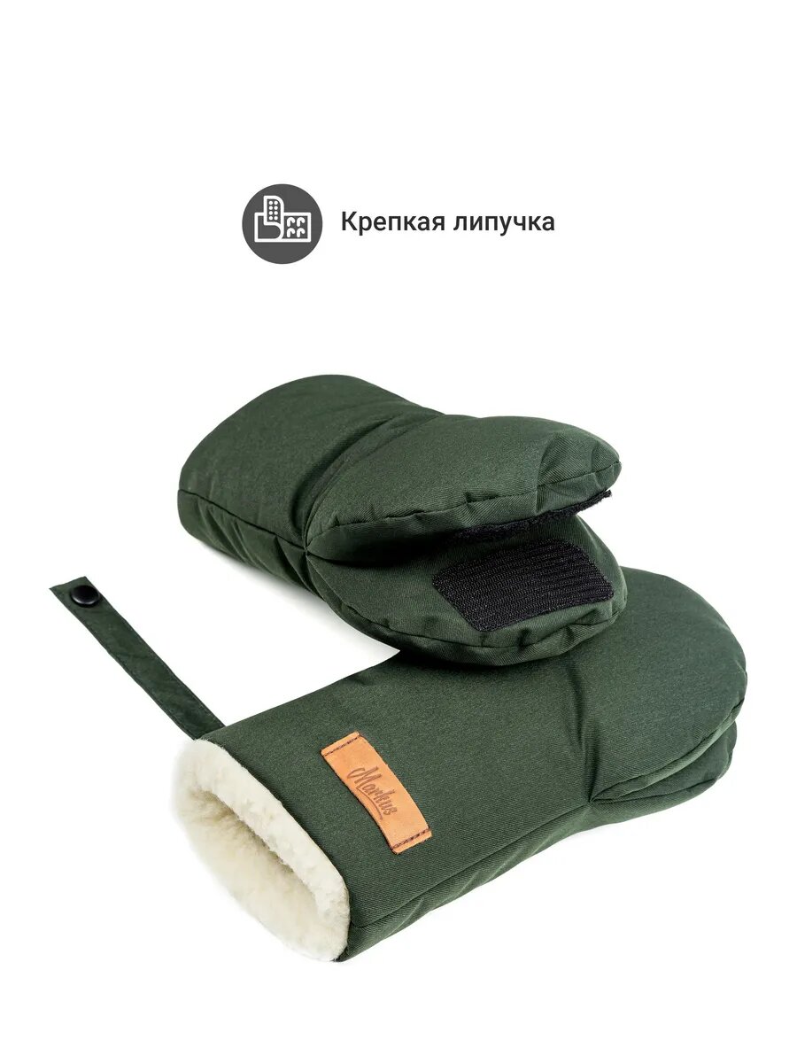 Муфта варежки на коляску зимние Markus, модель Mitt, цвет темно-зеленый — фото 1