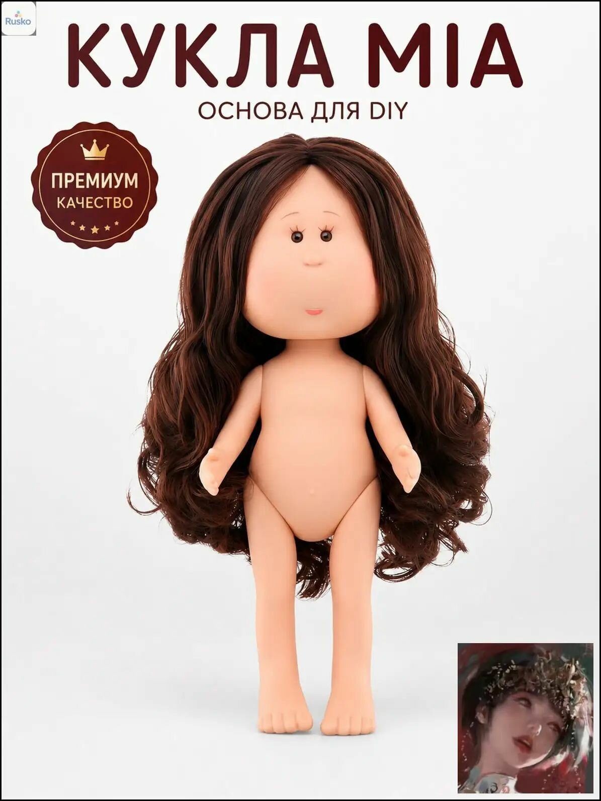 Испанская кукла картошка Mia 30 см, голая основа для творчества DIY из винила, босоножки, высокое качество