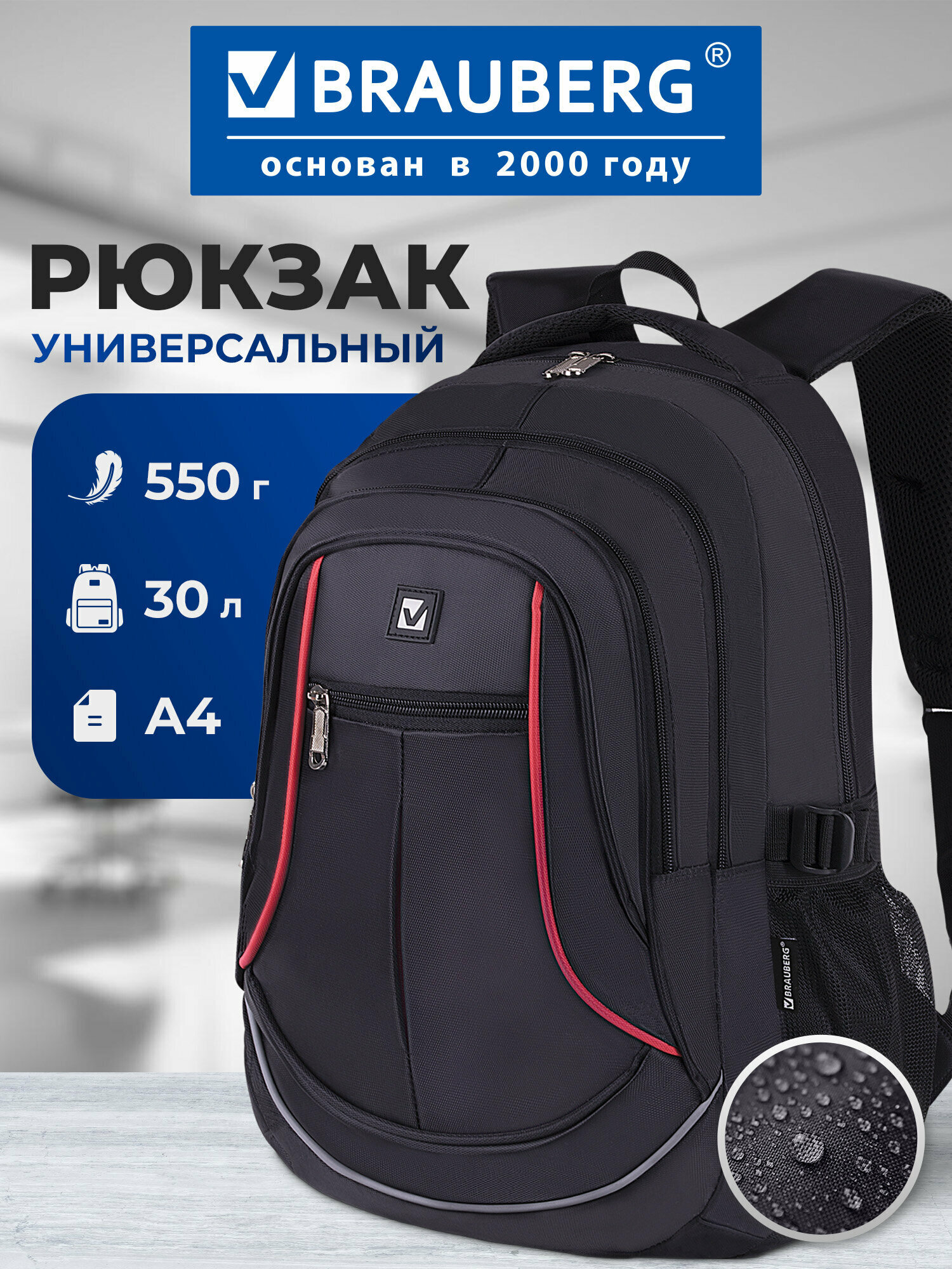 Рюкзак / ранец / портфель школьный, подростковый вместительный Brauberg, 3 отделения, черный/красный, 46х31х18см, 271651