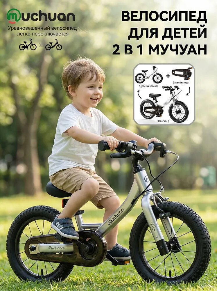 MUCHUAN Велосипед , HT-1208