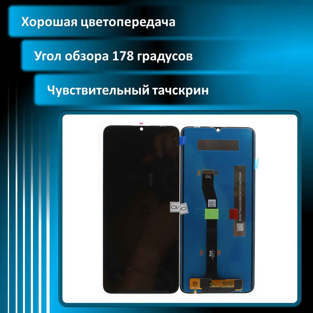 Дисплей для Huawei Nova Y70/Y70 Plus/Y71 (Original New)