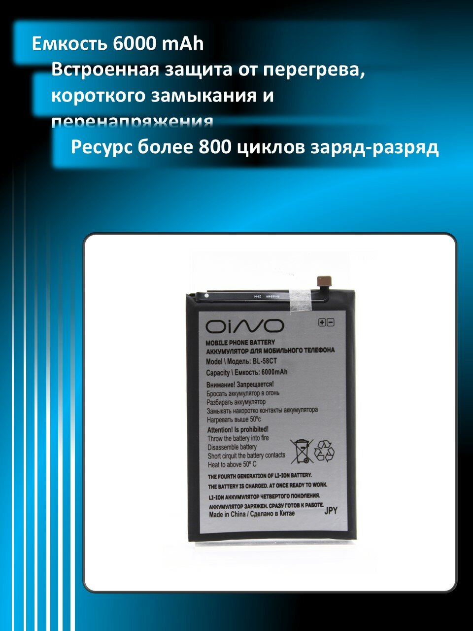 Аккумулятор OINO для Tecno Spark 7 (BL-58CT) 6000 mAh