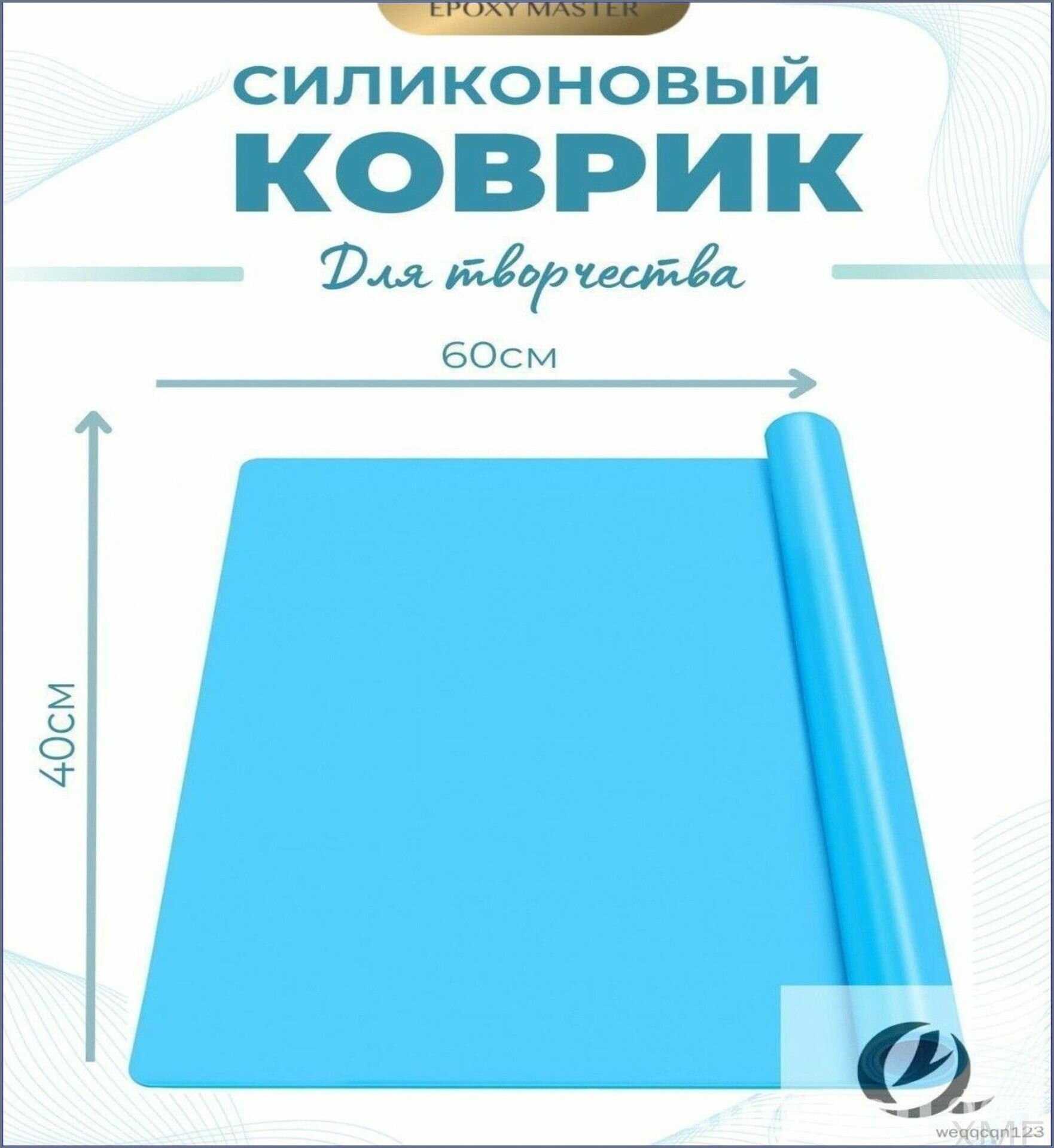 Коврик для стола, материал: Силикон