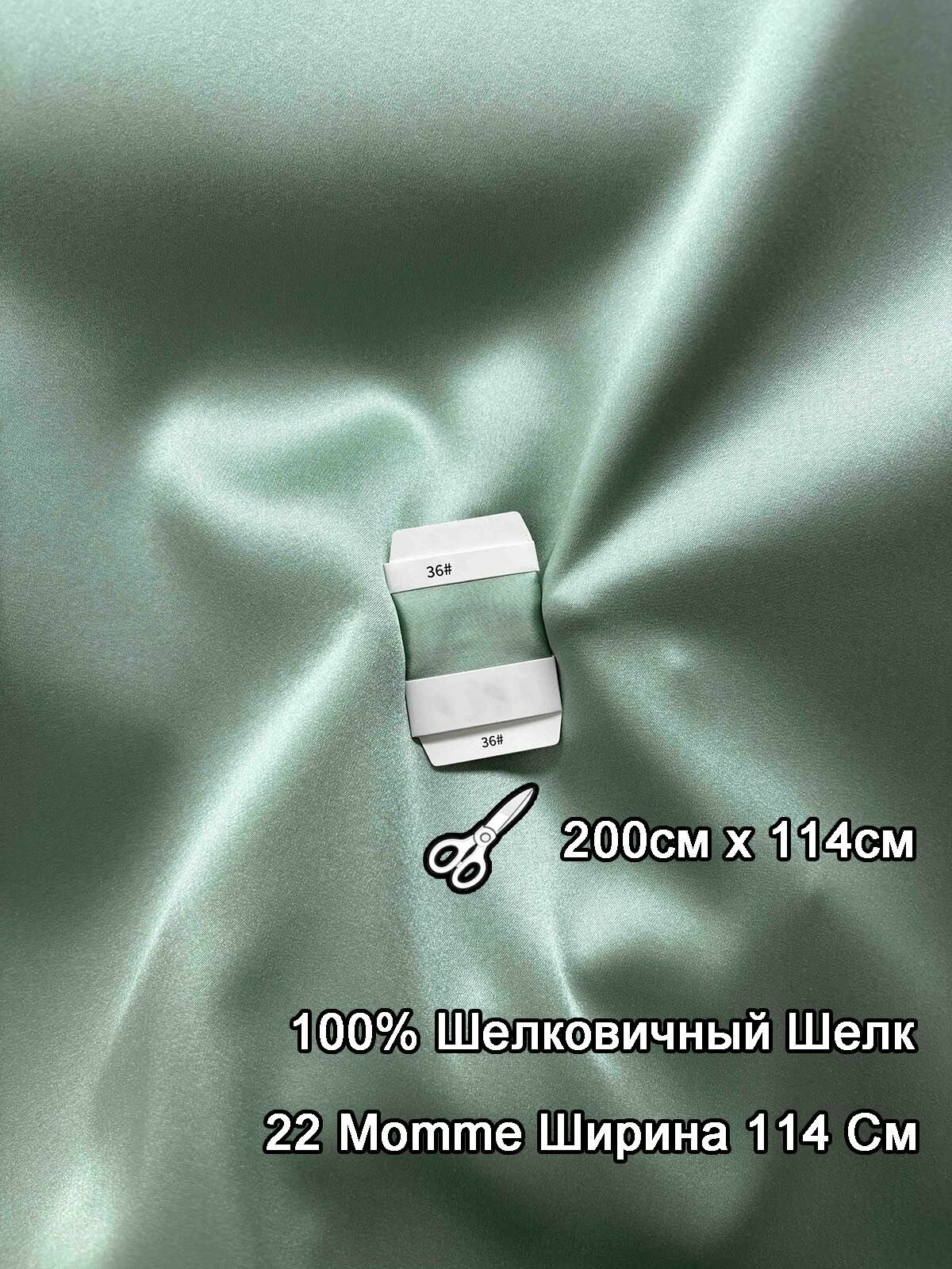 Шелковая атласная ткань, 100% Натуральный Шёлк, 22 Момми Ширина 114 См, Шёлковый Атлас-креп