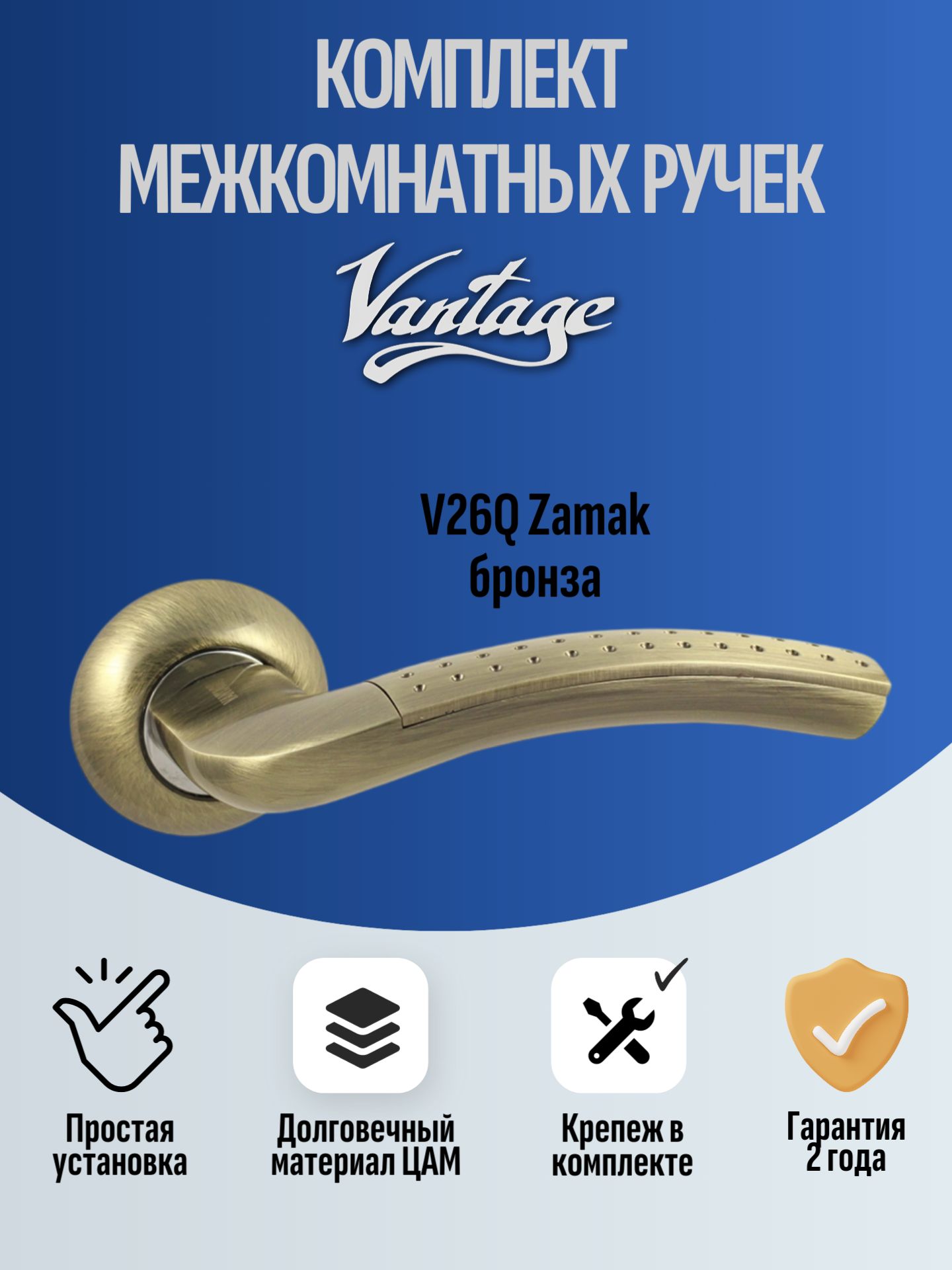 Ручка дверная межкомнатная круглая V26Q бронза