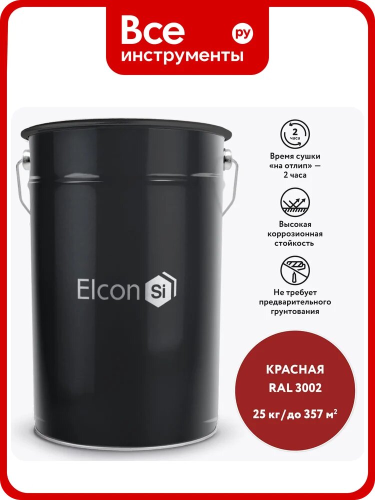 Грунт-эмаль по ржавчине Elcon ХВ-0278 красный, (RAL 3002) 25 кг 00-00461557