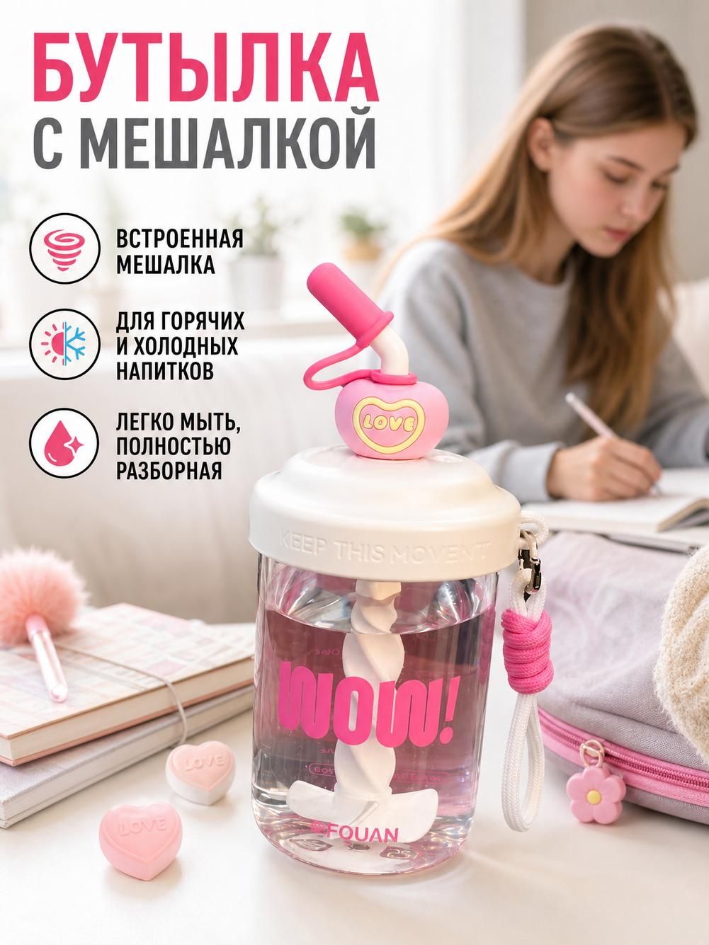 Поильник с надписью Вау и бантом, 320 мл, прозрачный