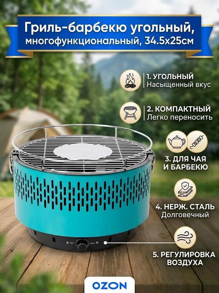 Мангал барбекю угольный, многофункциональный, 34.5х25см, синий, металлический, переносной