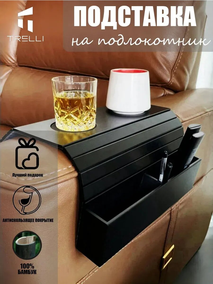 Накидка на подлокотники дивандек