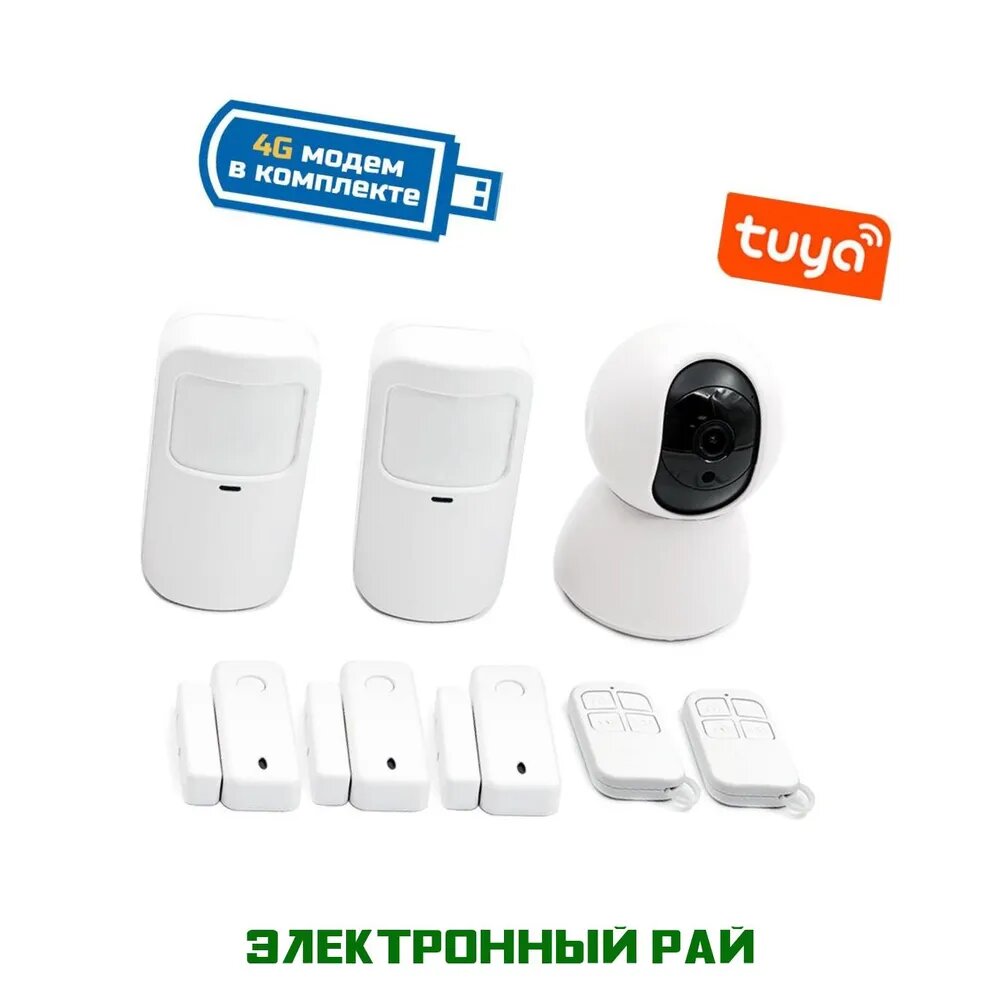 Беспроводная IP камера-сигнализация TUYA Straz Video-Аларм Mod:7. GSM с 2-мя датчиками движения, 3-мя датчиками открытия и записью на SD карту. Охранная видеокамера-сигнализация.