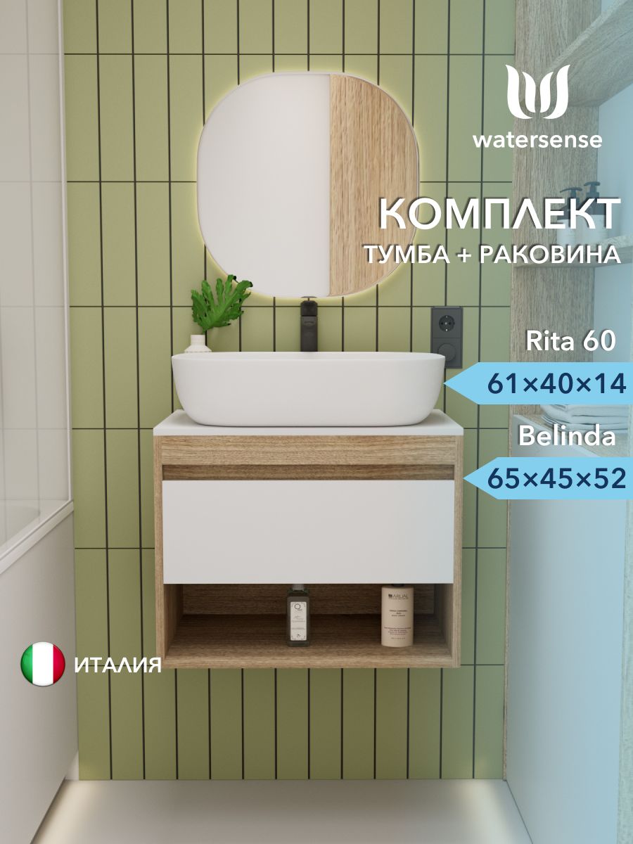 Тумба подвесная с раковиной для ванной 65 см Watersense Belinda корпус дуб фасад белый раковина Rita 60