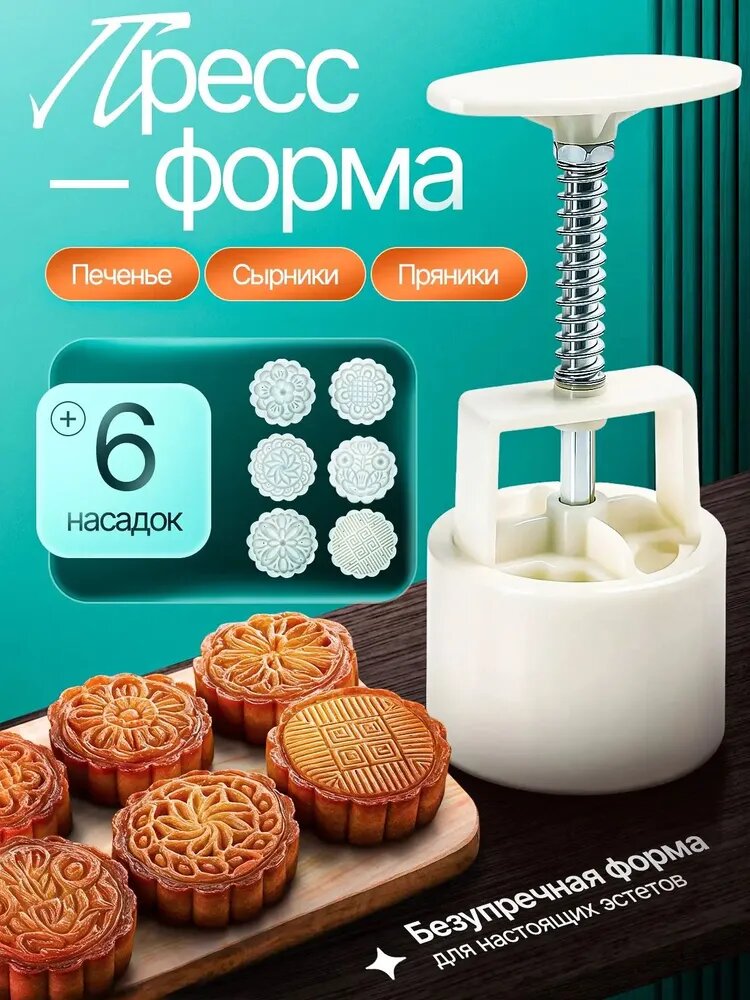 Форма для вырубки теста 7 шт, 5.8 см
