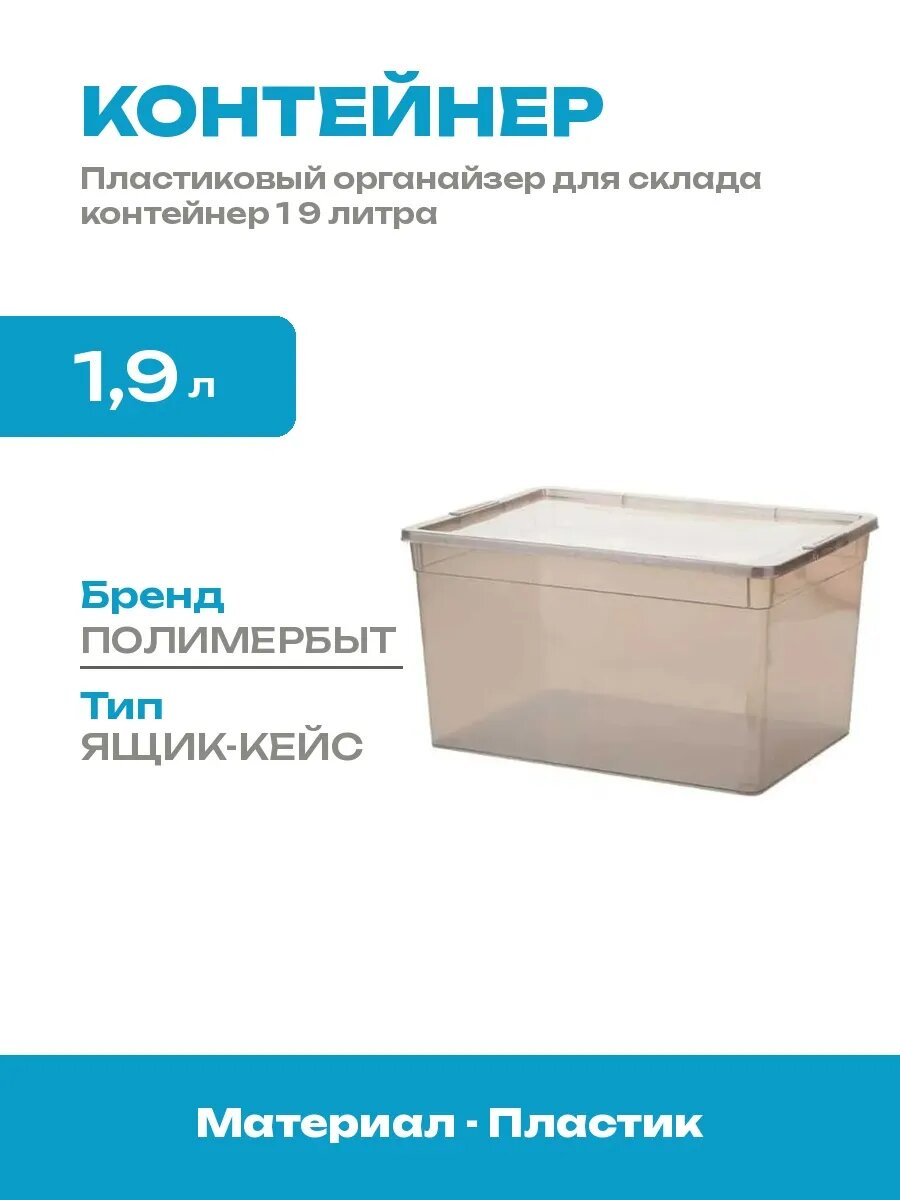 Контейнер для хранения мелочей прозрачный пластиковый бокс
