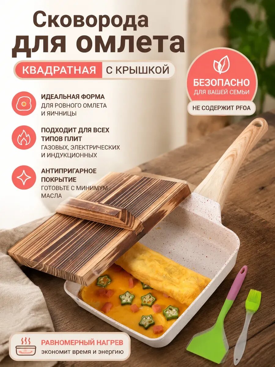 Сковорода с крышкой для яиц Тамагояки: Белый, белый