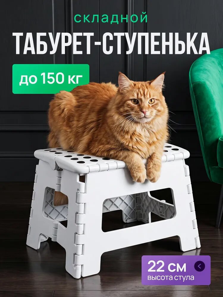 Buy and Home Табурет, 1 шт. табуретка удивит вас продуманностью каждой детали.