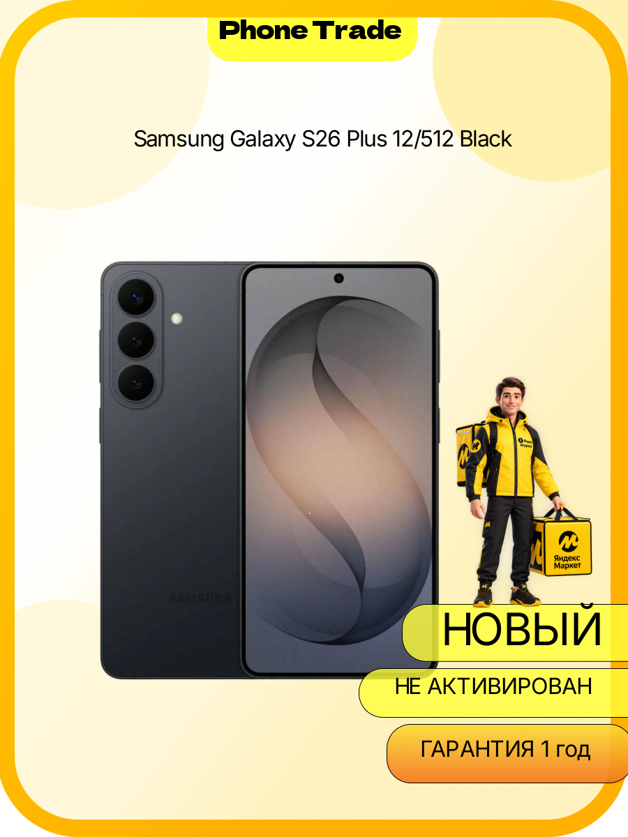Смартфон Samsung Galaxy S26 Plus 12GB / 512 GB (Black/Черный)
