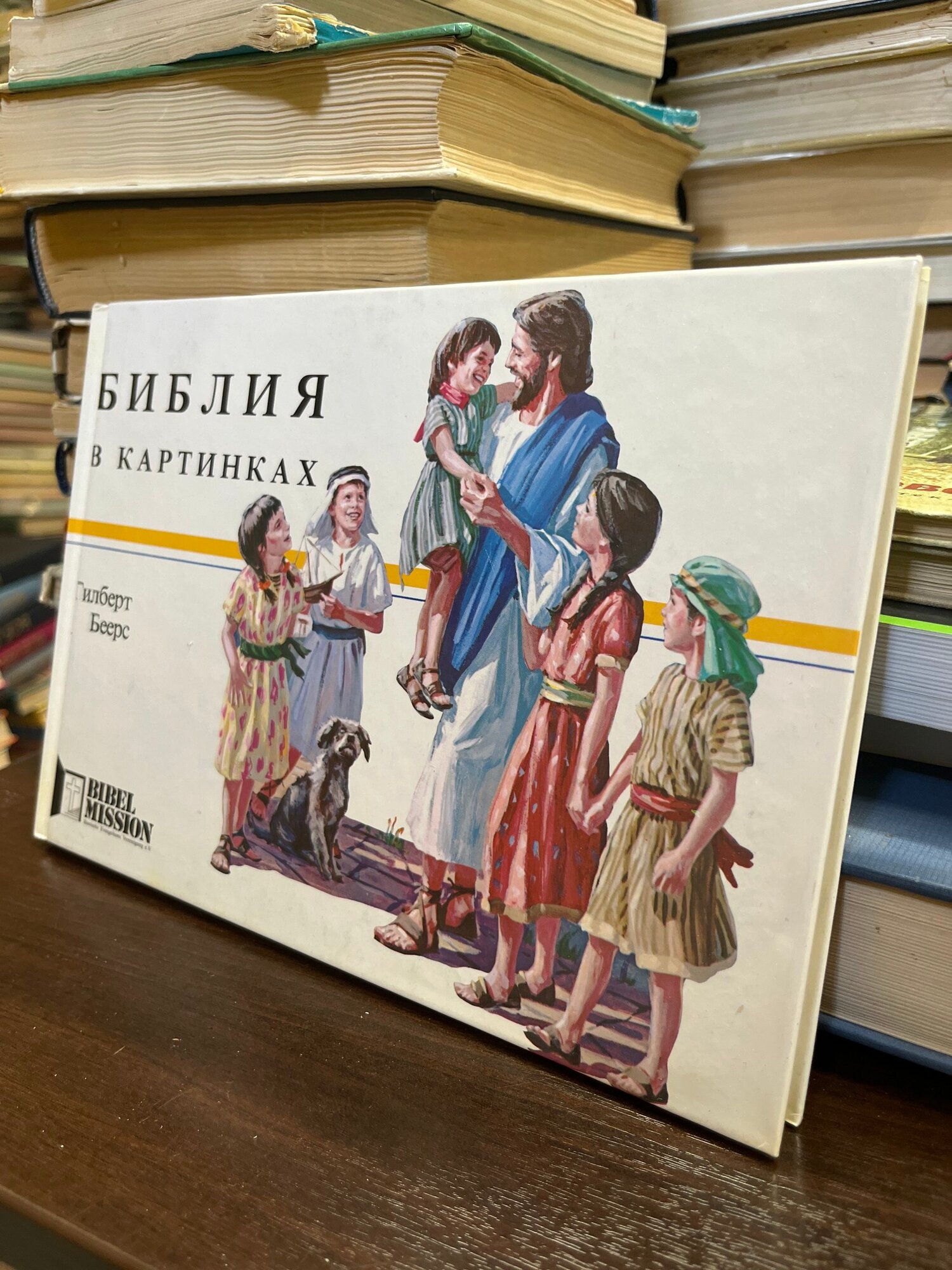 Библия в картинках