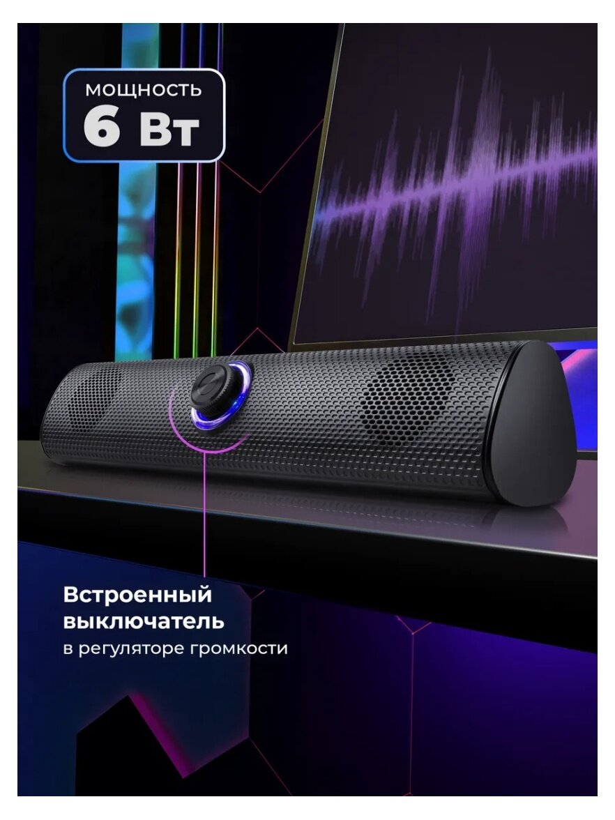 Саундбар Defender Z11 6 Вт, питание от USB