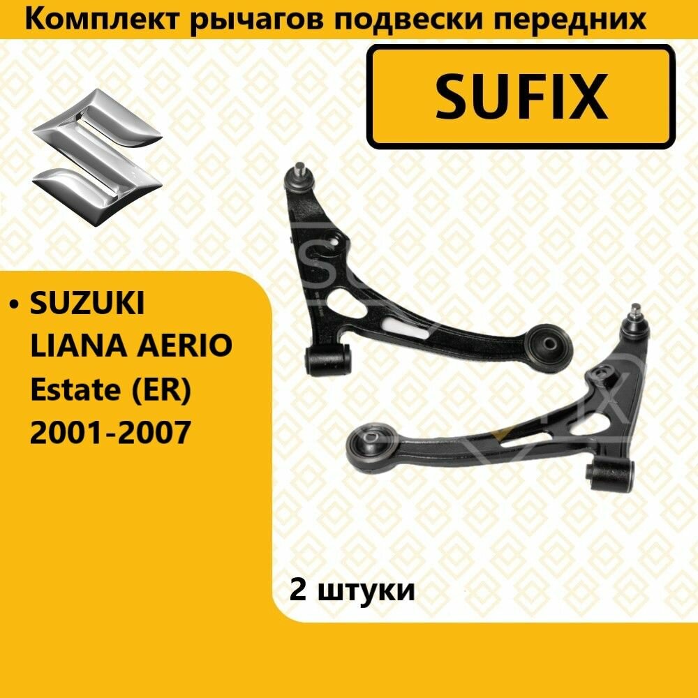 Комплект рычагов подвески передних, сузуки лиана / SUZUKI LIANA AERIO Estate (ER) 2001-2007