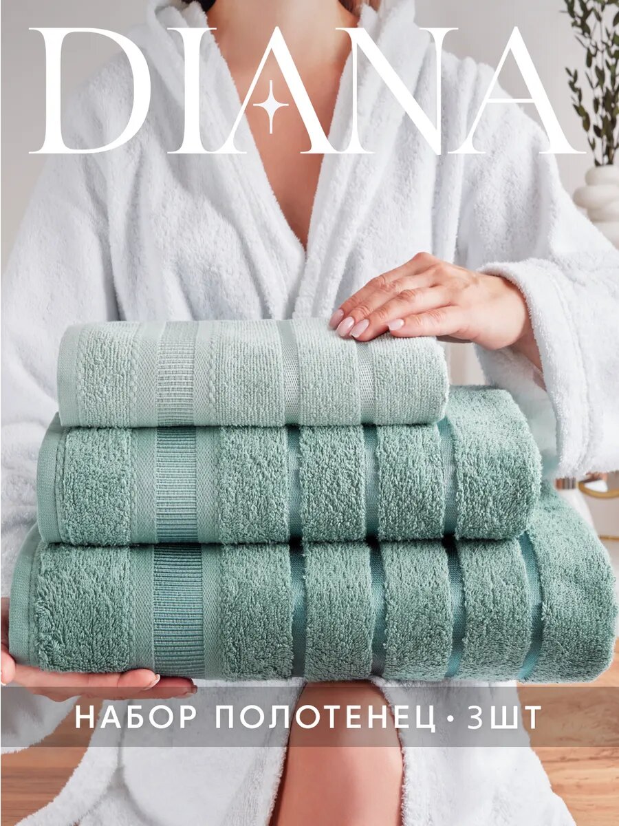Полотенце банное махровое набор 3 шт