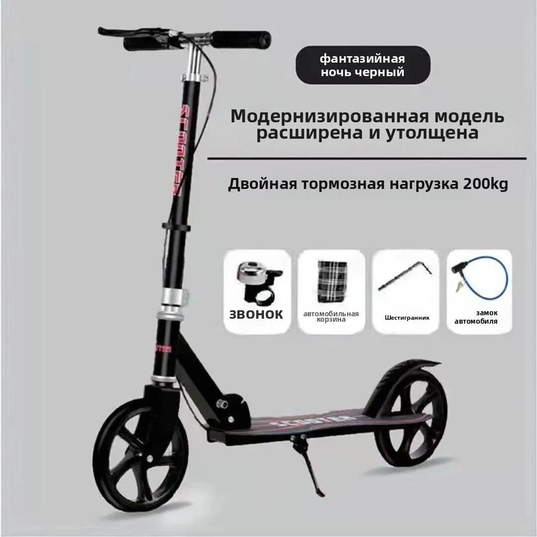 Самокат DFGYBHTDVRG, черный