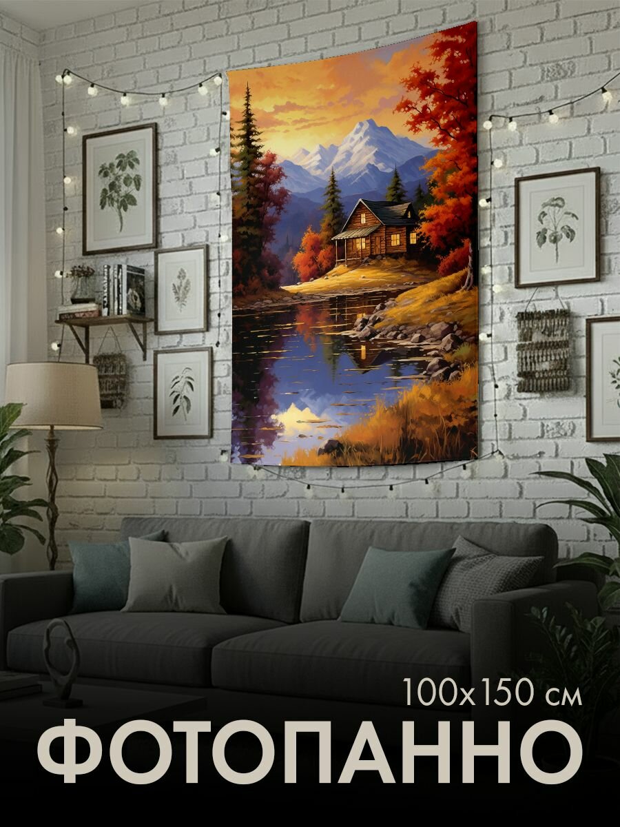 Панно тканевое PrintyFull / 100x150 см / фотография, домик