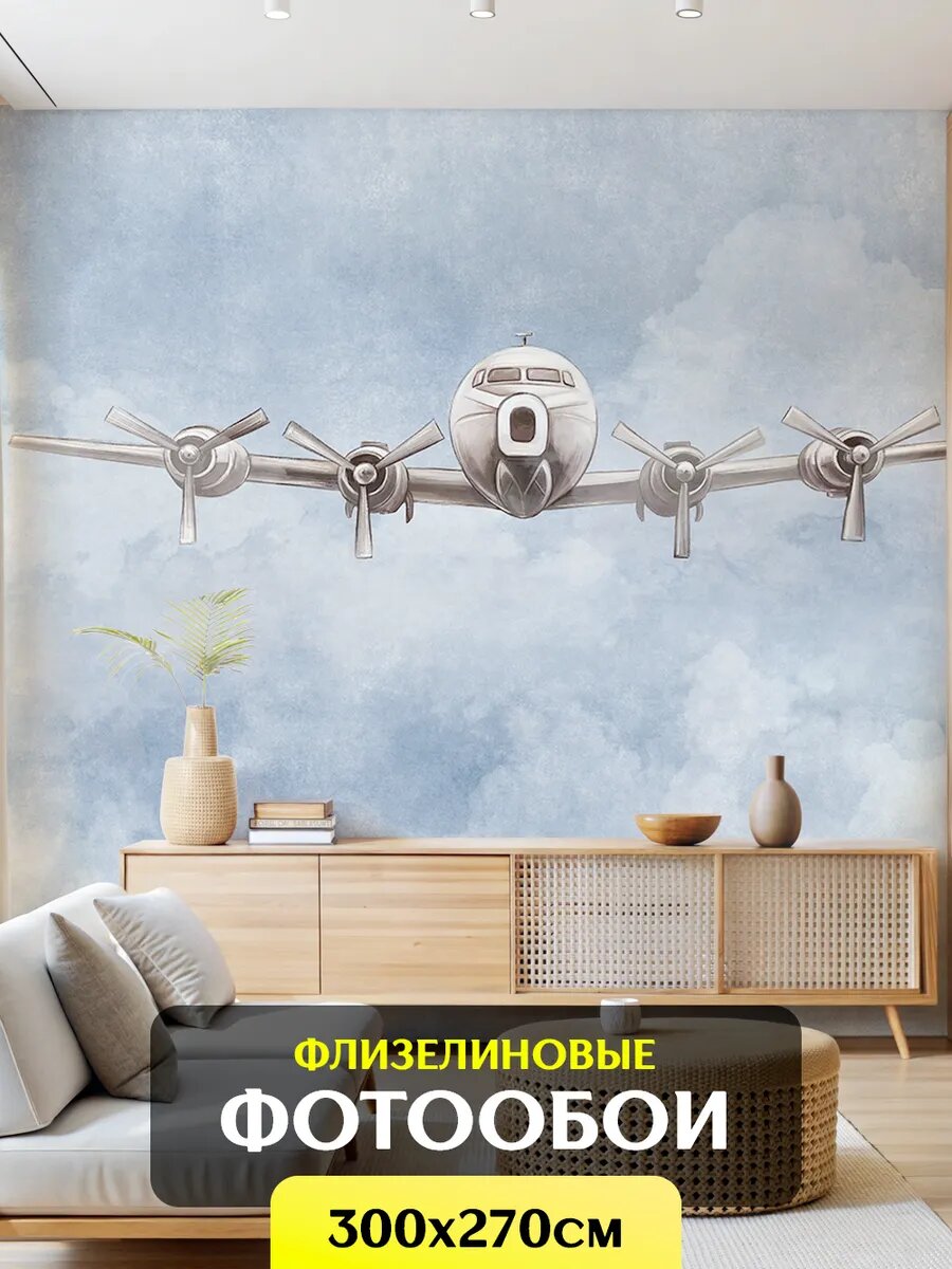 Фотообои в детскую для мальчика подростка 300х270