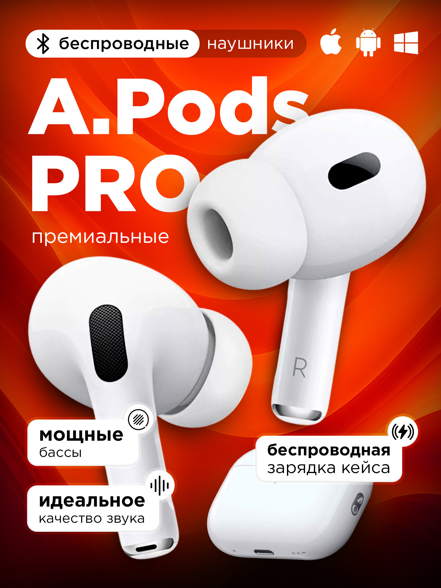 Премиальные беспроводные наушники A-Pods Pro Premium+ — для iPhone и Android