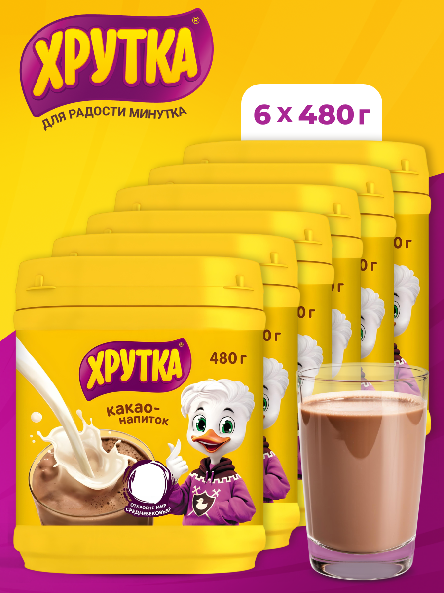 Какао Хрутка растворимый 6 шт по 480 г