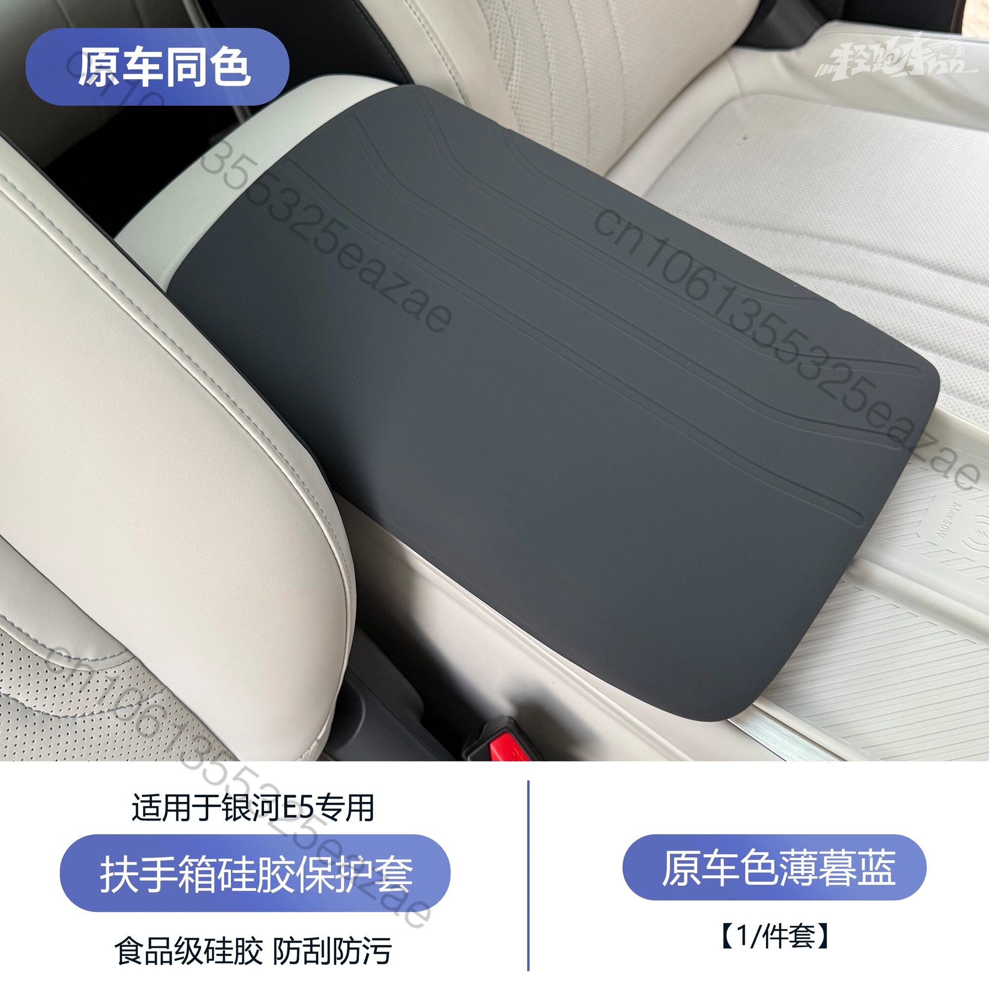 Для Geely EX5 Galaxy E5 Proton e.MAS 7, автомобильный подлокотник, силиконовый защитный чехол, центральный управление, внутренний подлокотник, аксессуары silicone blue