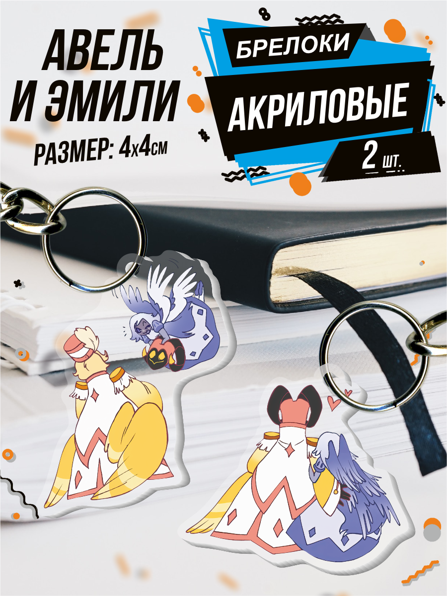 Брелок
