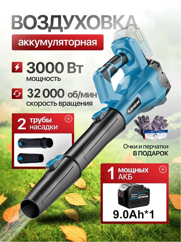 Фен для литиевых батарей Kamolee, 6 скоростей ветра, 32000 об / мин (батарея 9.0Ah * 1 + зарядное устройство)