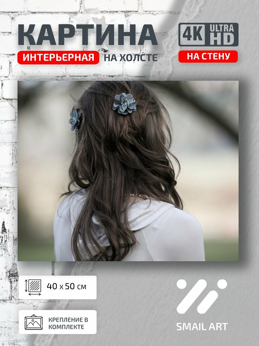 Картина на холсте интерьерная 40 на 50 на стену Цветками Portrait для салона красоты декор