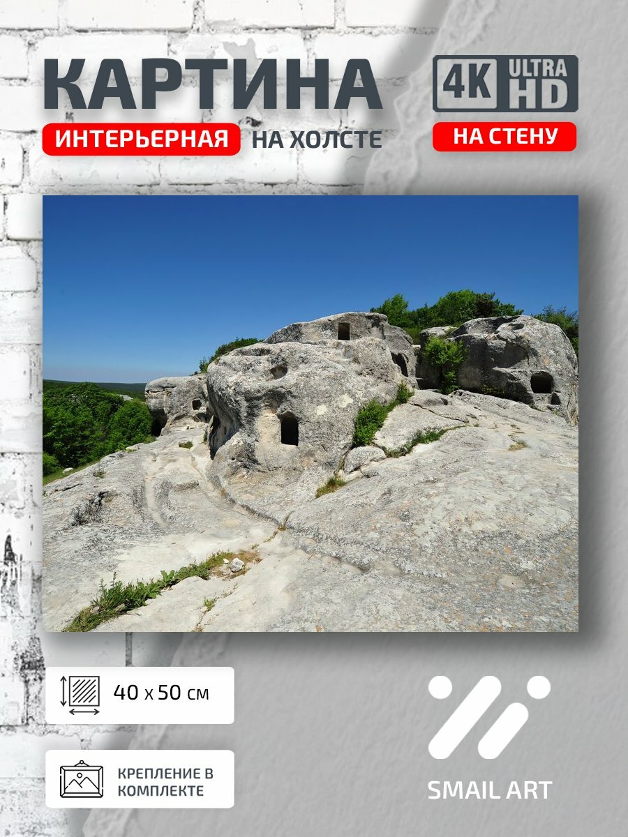 Картина на холсте интерьерная 40 на 50 на стену Камнях Mood для спальни атмосфера интерьер