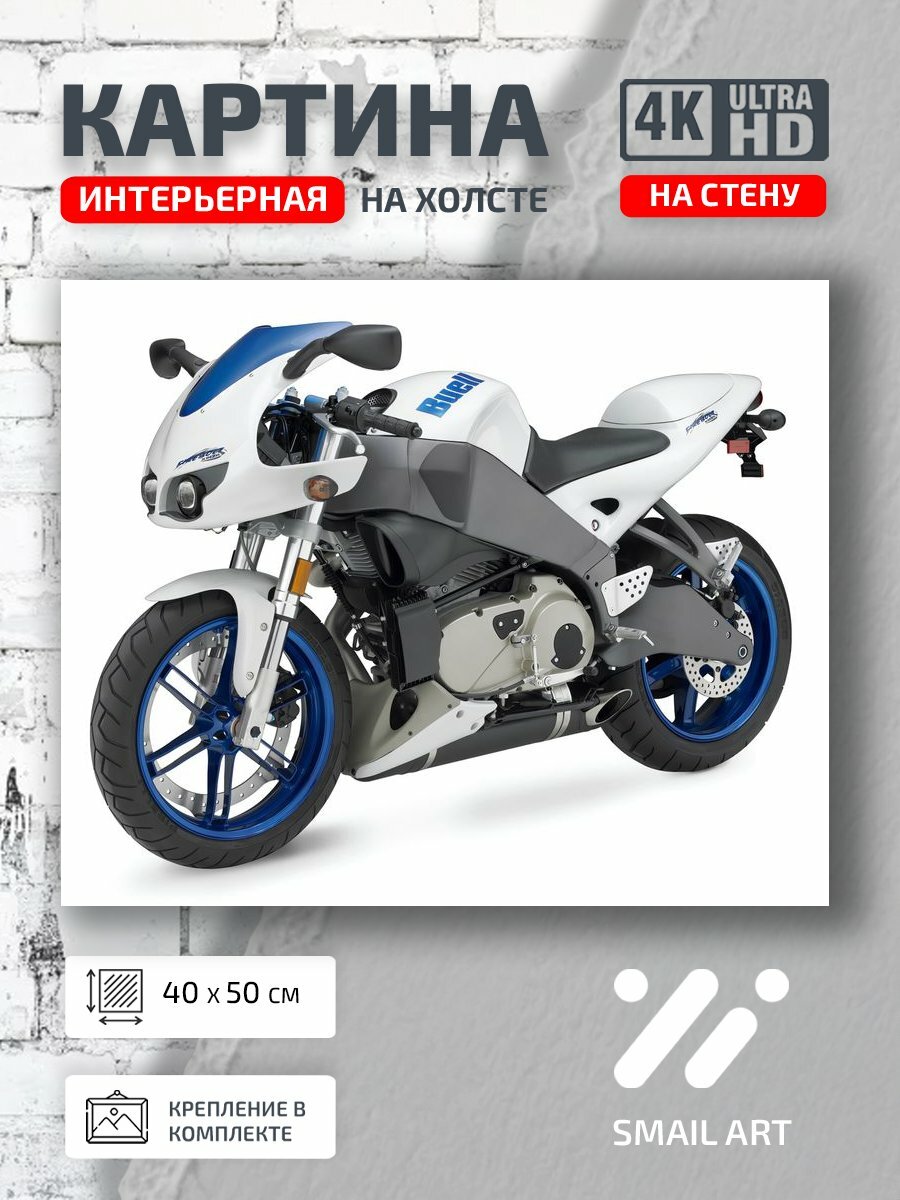 Картина на холсте интерьерная 40 на 50 на стену Белый Car для студии авто дизайн интерьер