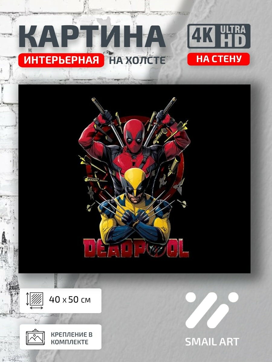 Картина на холсте интерьерная 40 на 50 на стену и Росомаха для кабинета атмосфера