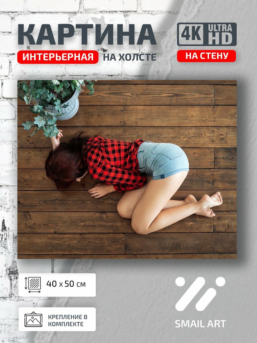 Картина на холсте интерьерная 40 на 50 на стену Сверху Portrait для спальни портрет декор