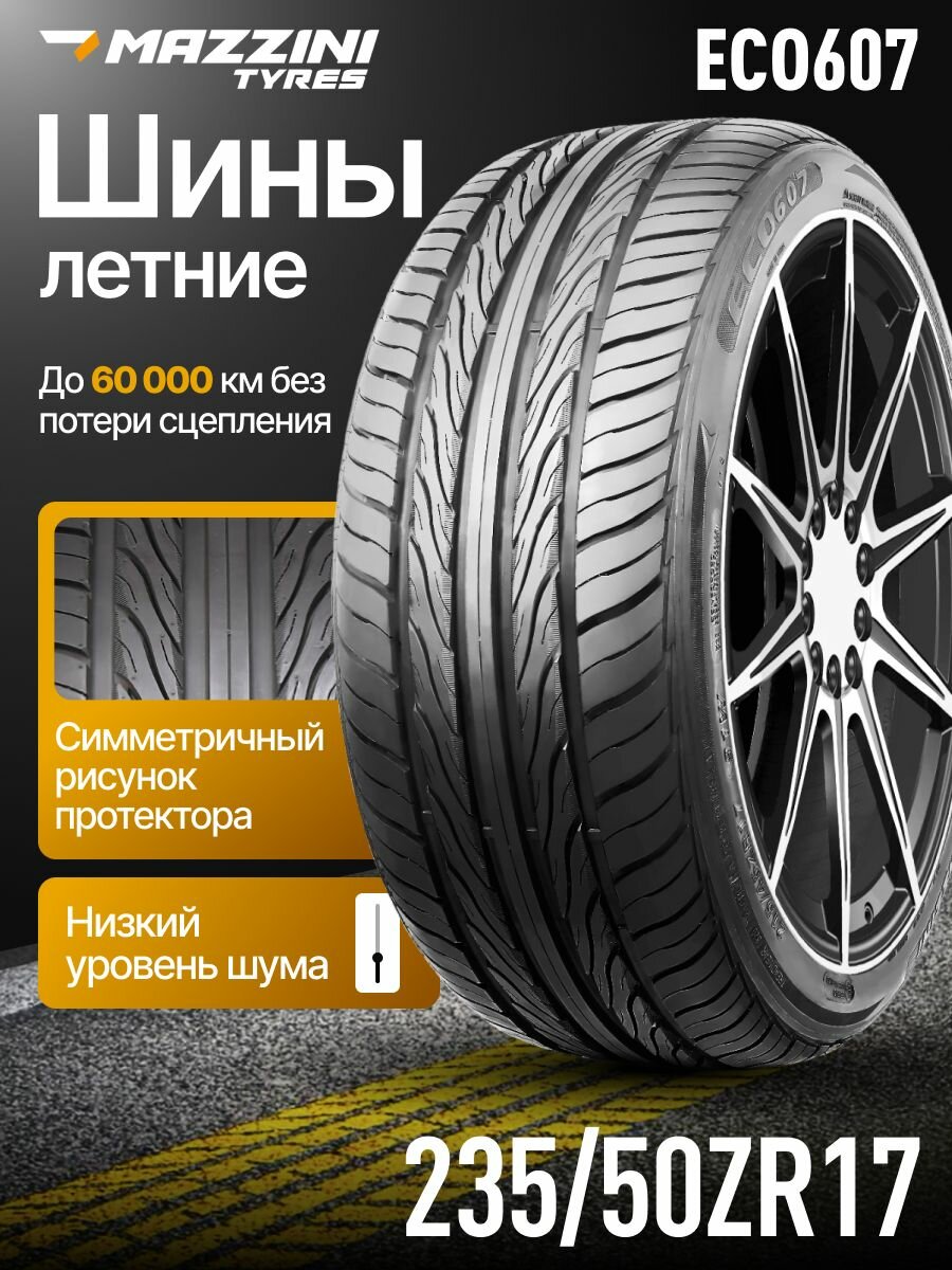 Летние шины ECO607+ 235 50 ZR17 100W TOYO для легковых автомобилей