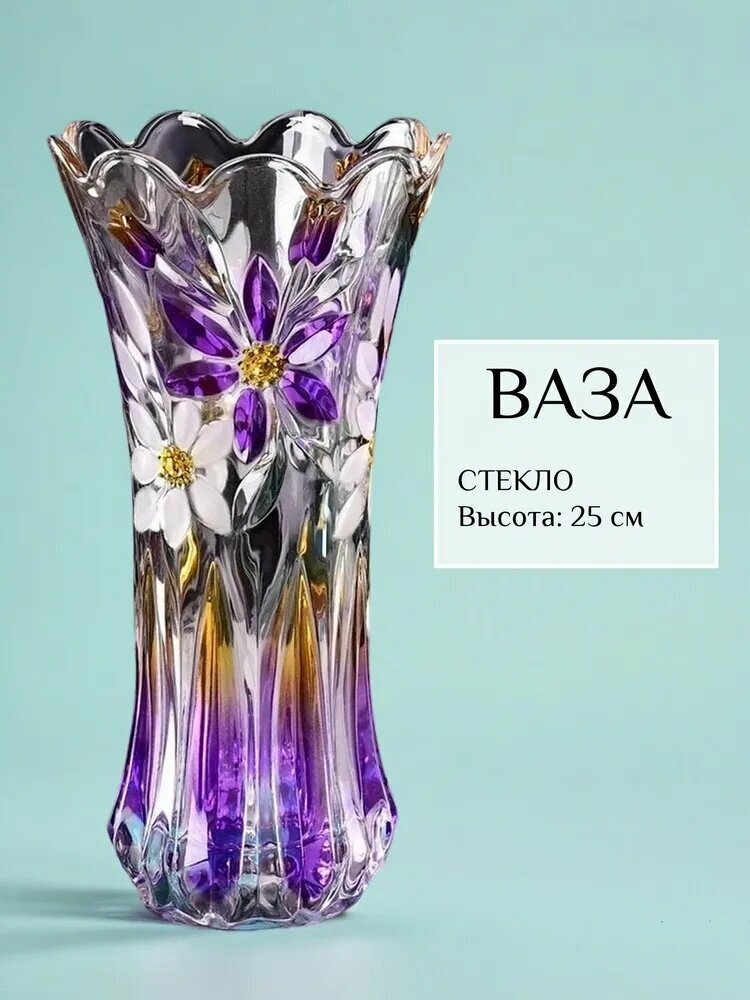 Ваза, 25 см , Стекло, 1 шт