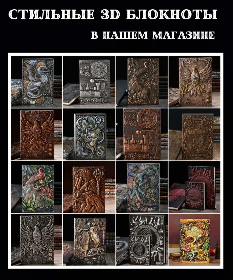 Блокнот