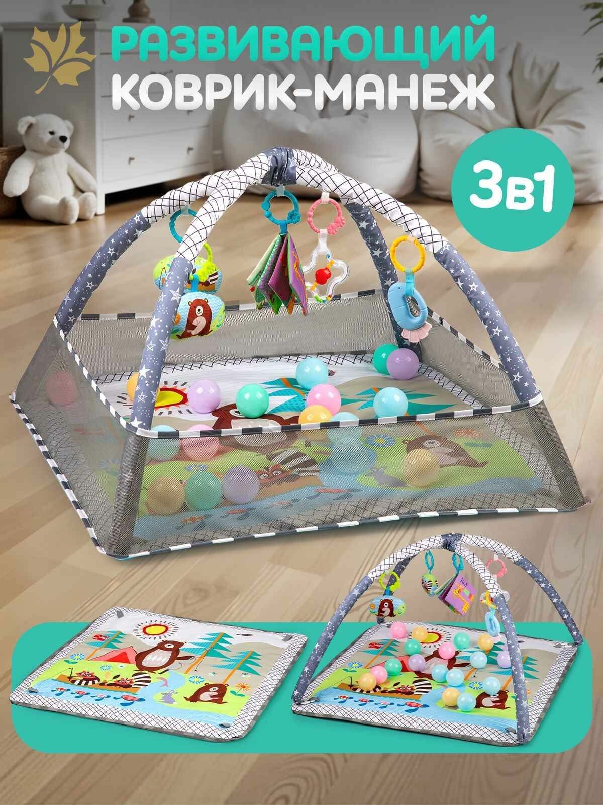 Развивающий коврик для малышей UT/ Манеж детский игровой