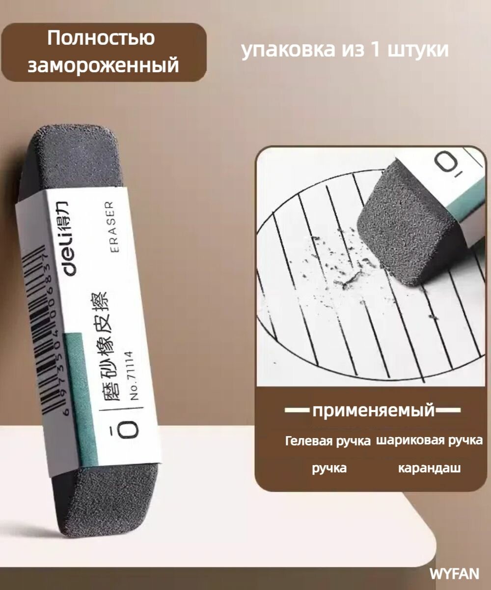 Матовый ластик двойного назначения, стираемая шариковая ручка, гелевая ручка для учащихся начальной школы