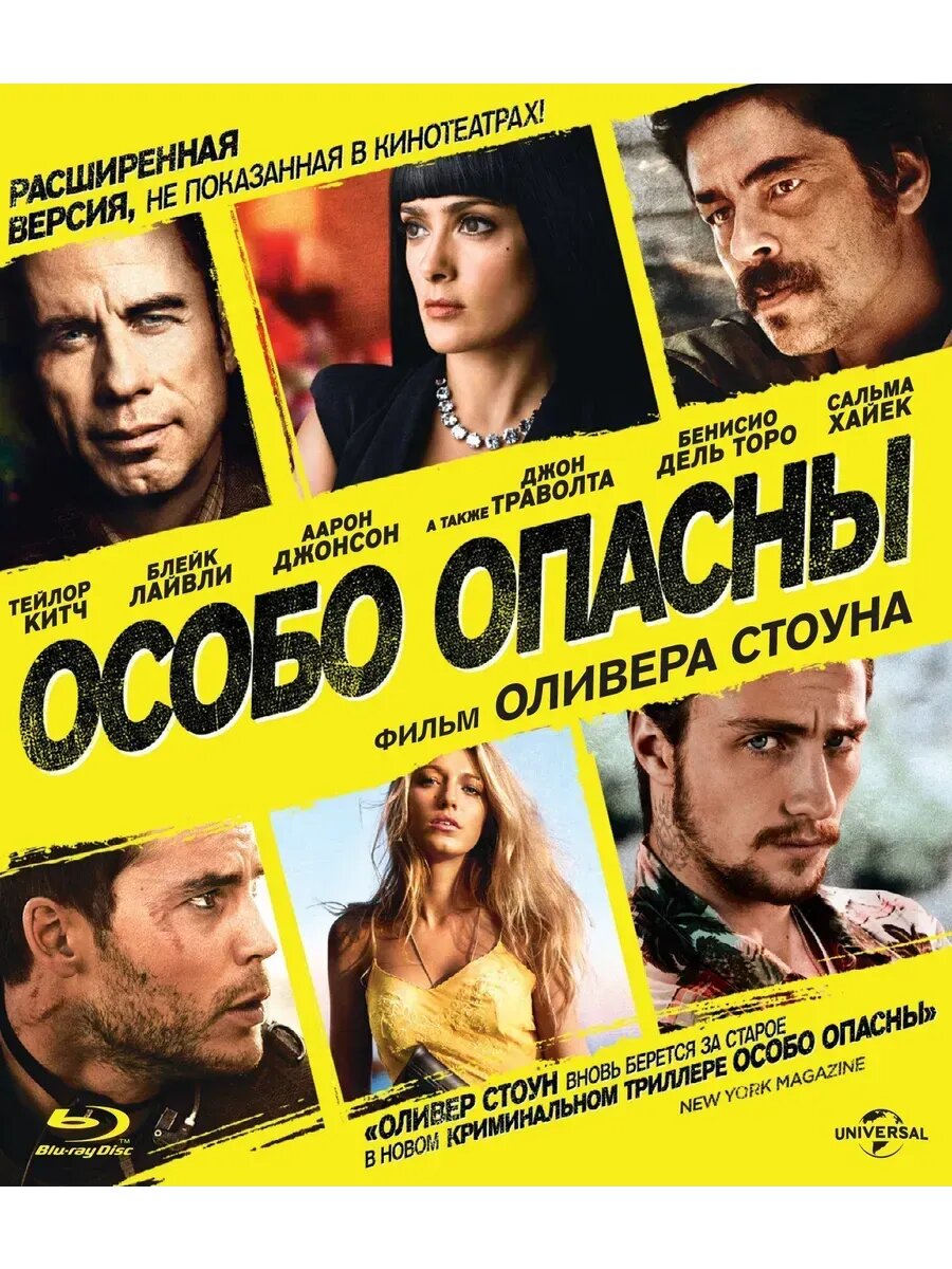 Особо опасны (Blu-Ray) BD-R 25GB