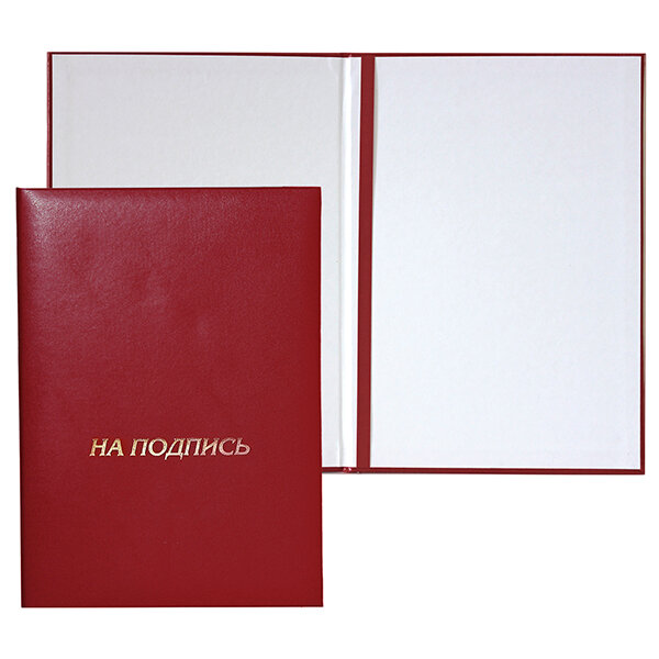 Папка адресная deVente На подпись бордовая А4, лента, бумвинил, количество: 2 штук