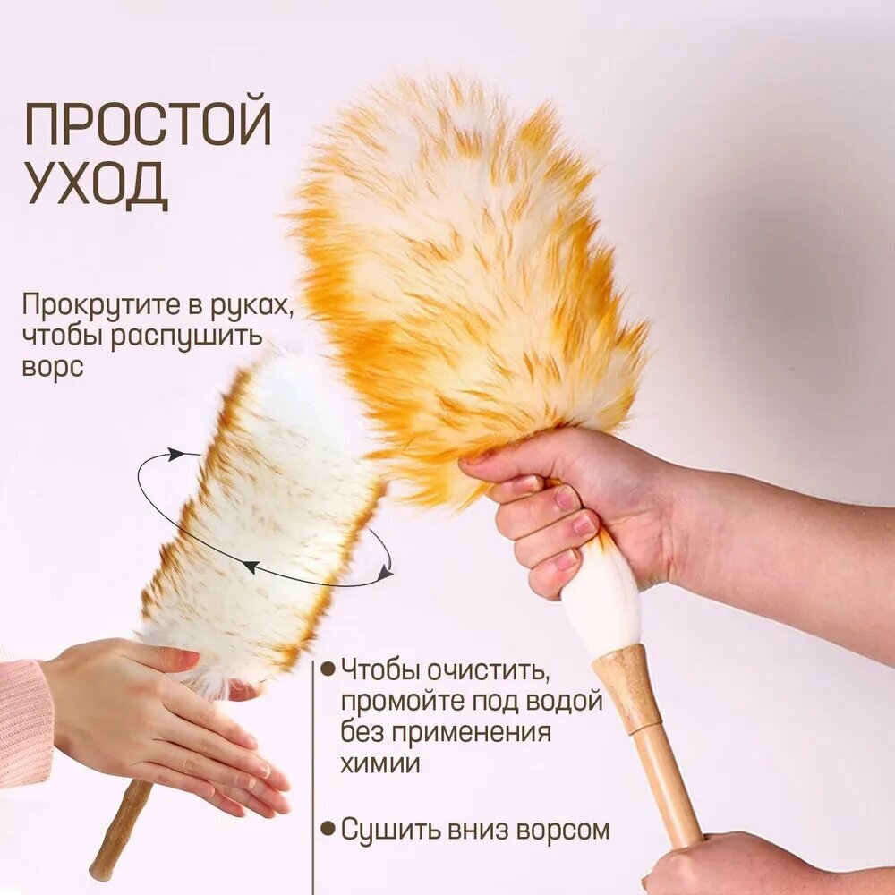 Пипидастр, 1 шт — фото 1