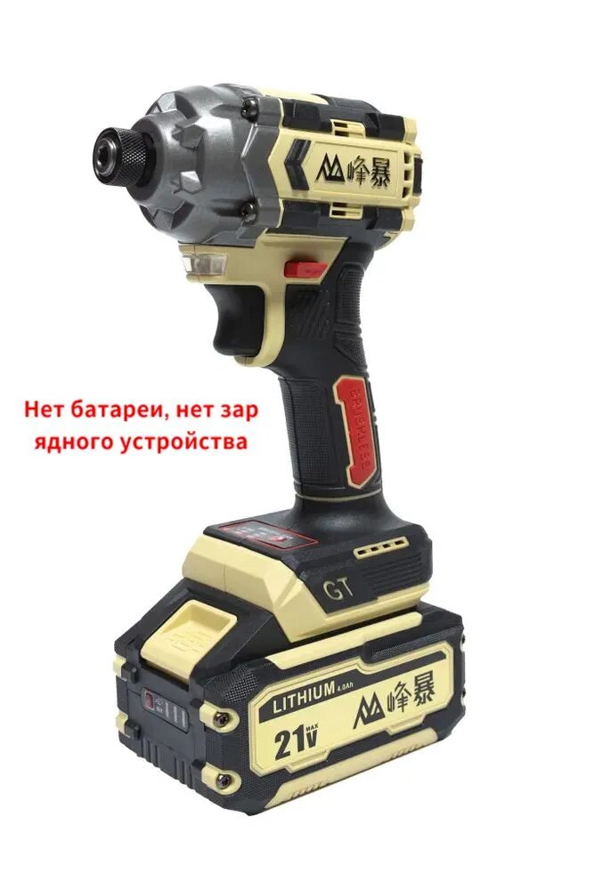 FengBao, ударный аккумуляторный винтоверт 280, 21В, без АКБ, без ЗУ