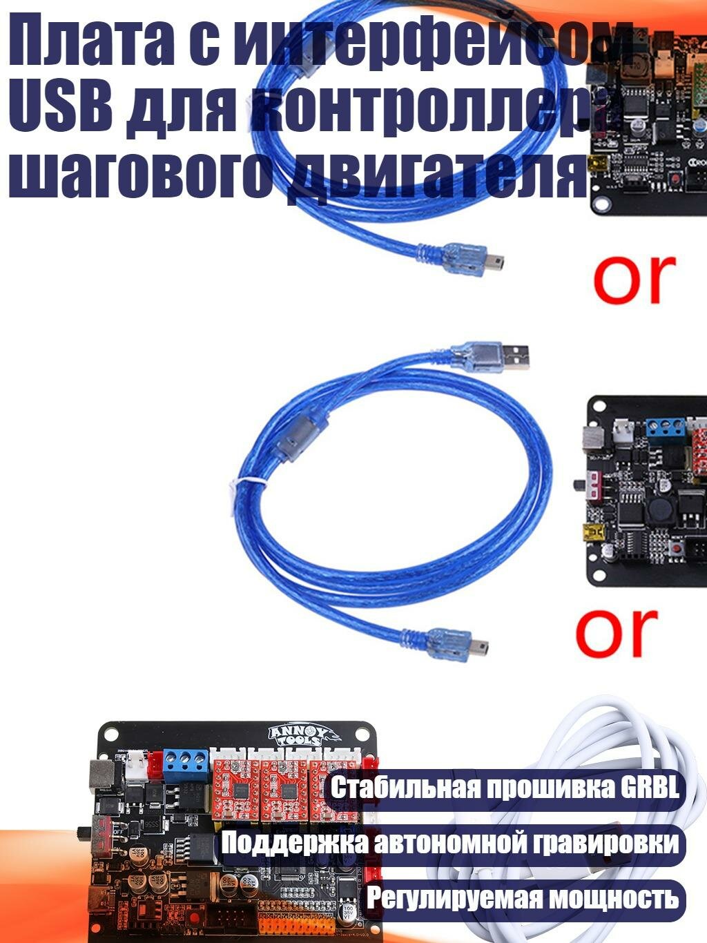 Плата с интерфейсом USB для контроллера шагового двигателя, Черный