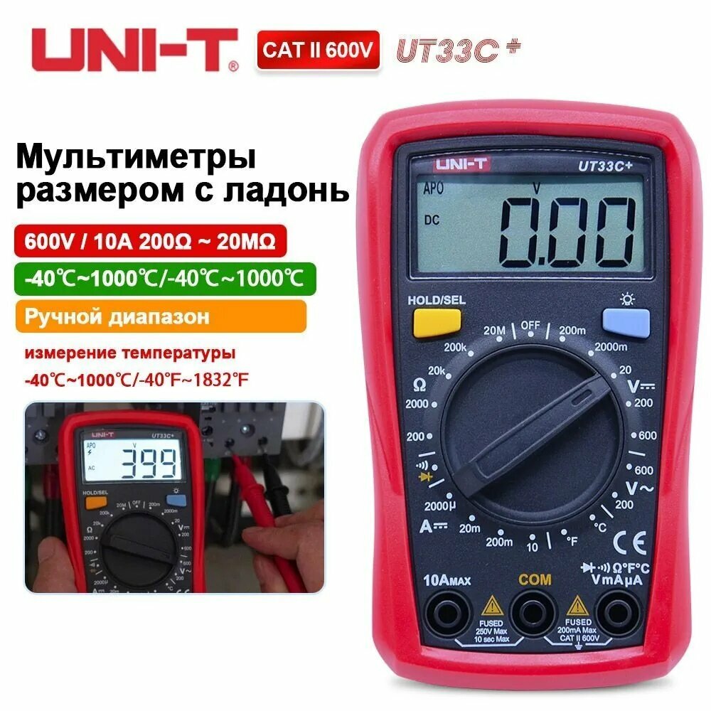 UNI-T Цифровой мультиметр с подсветкой, вольтметр-амперметр переменного и постоянного тока размером с ладонь, ЖК-дисплей для тестирования аккумуляторов, мультиметр, тестер сопротивления UT33C+