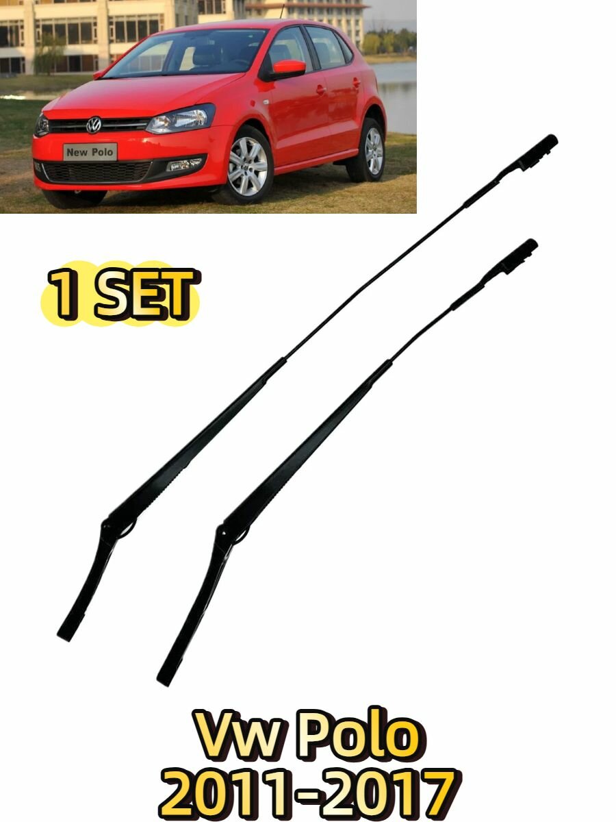 Передний рычаг стеклоочистителя для Volkswagen Polo (2011-2017)