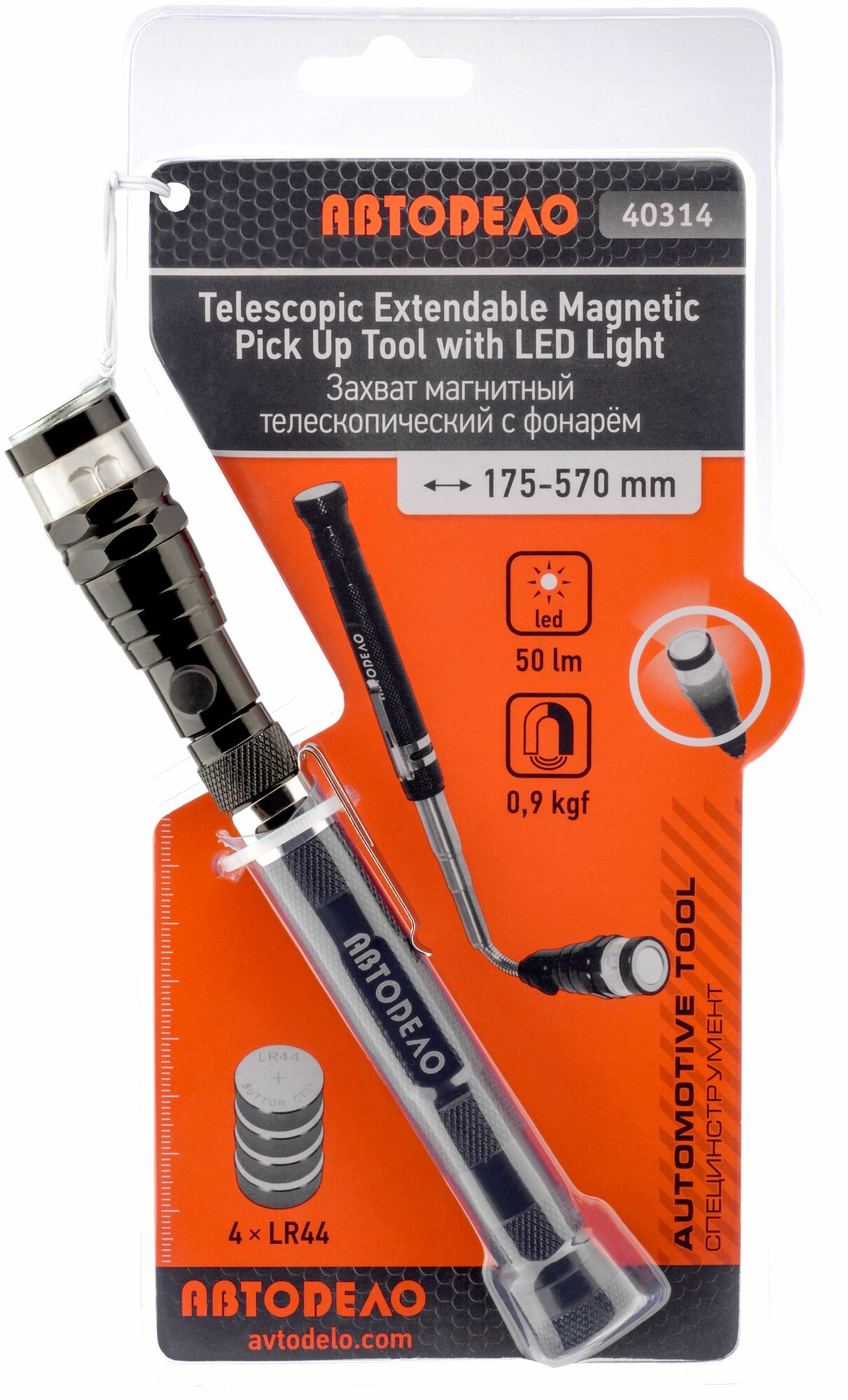 Магнитный универсальный щуп, захват для мелочей с фонариком 40314 Автодело